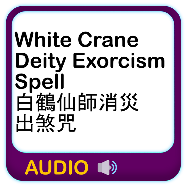 White Crane Exorcism Spell Empowerment and Tag-Along with Jee Sifu ...